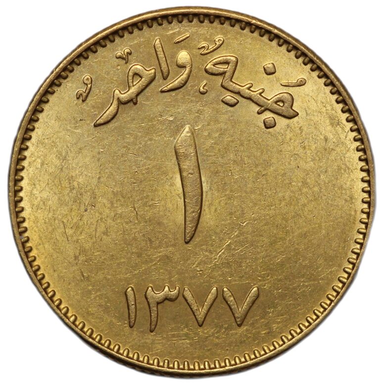 Saudi Arabia AH1377 (1957/1958) Guinea Trade Coinage KM# 43 World Gold ...