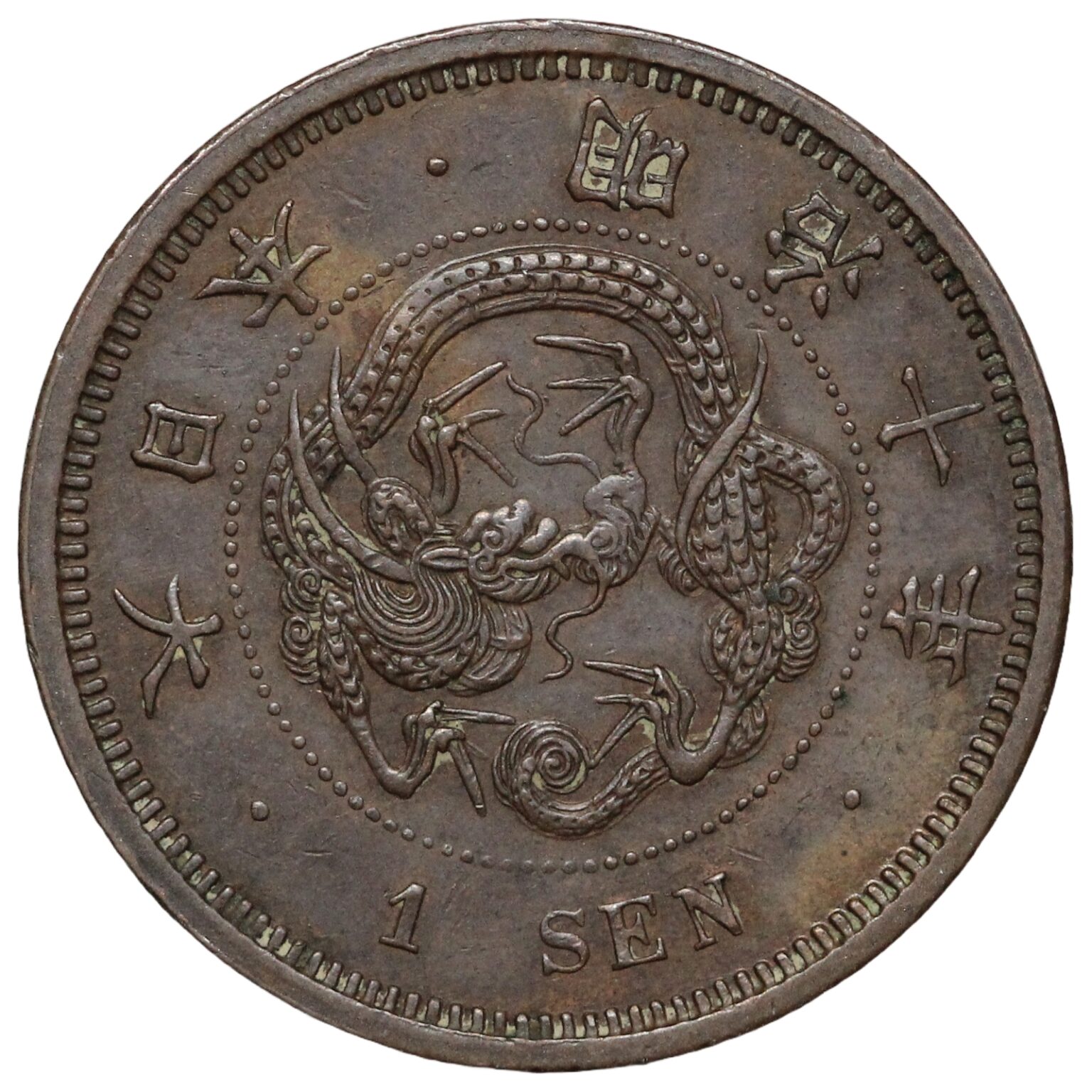 Japan Meiji Year 10 (1877) 1 Sen Square Scales Y# 17.1 World Copper ...