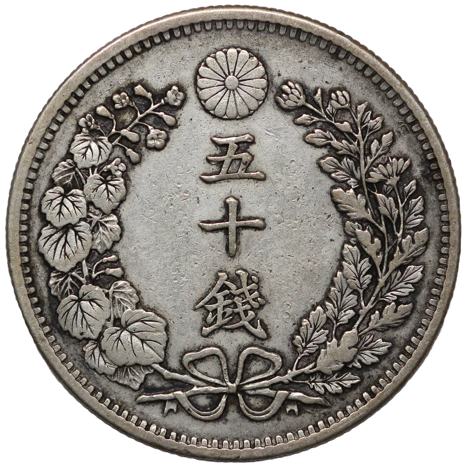 Japan Meiji Year 31 (1898) 50 Sen Emperor Mutsuhito Y# 25 World Silver ...