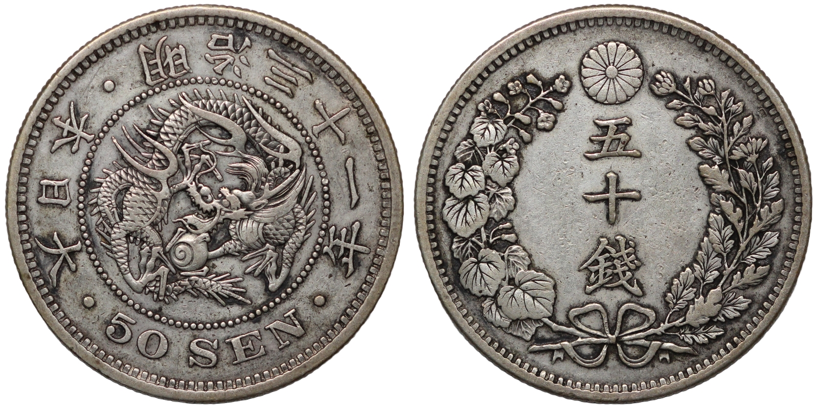 Japan Meiji Year 31 (1898) 50 Sen Emperor Mutsuhito Y# 25 World Silver ...