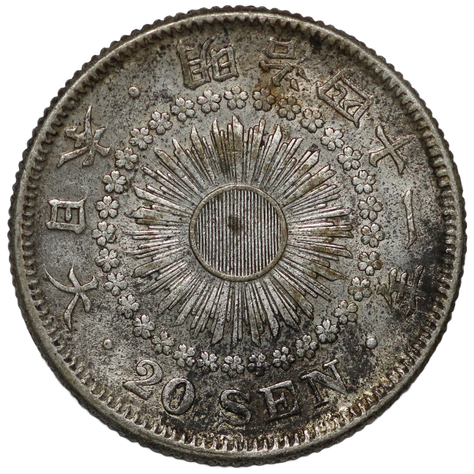 Japan Meiji Year 41 (1908) 20 Sen Emperor Mutsuhito Y# 30 World Silver ...