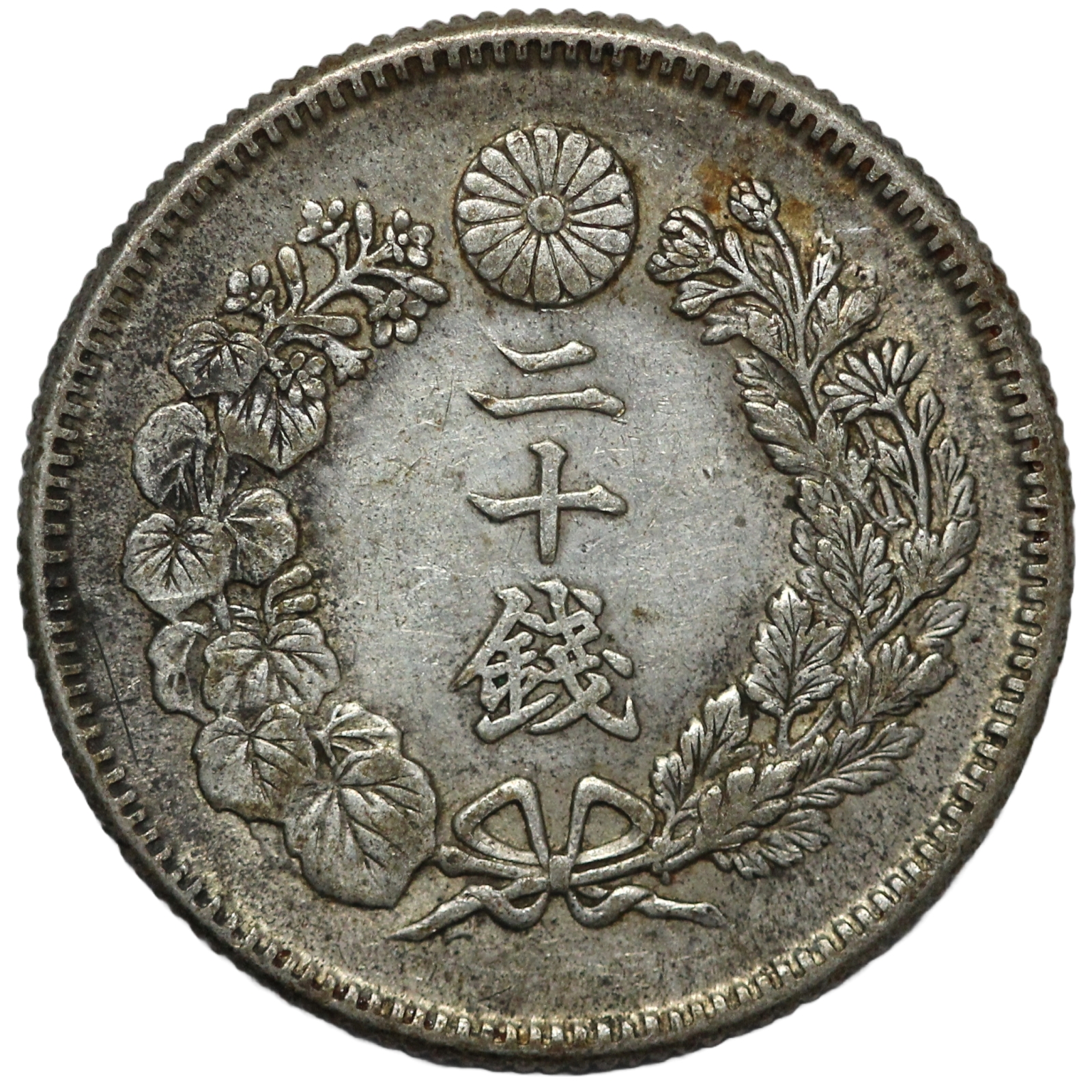 Japan Meiji Year 41 (1908) 20 Sen Emperor Mutsuhito Y# 30 World Silver ...