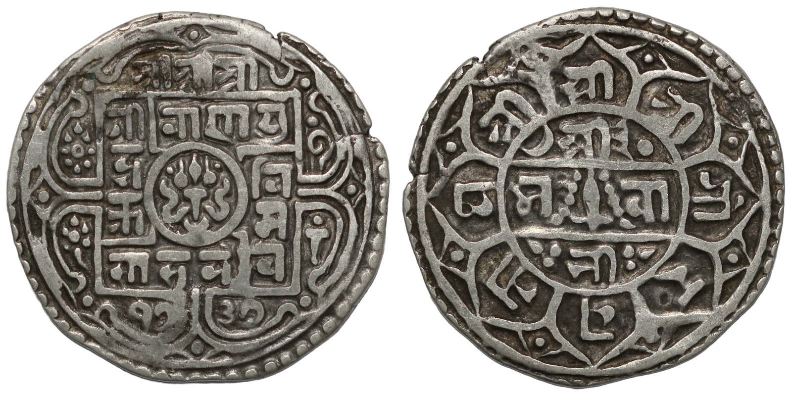 Nepal Shah Dynasty SE1737(1815) 1 Mohar Girvan Yuddha Vikrama KM#529 ...