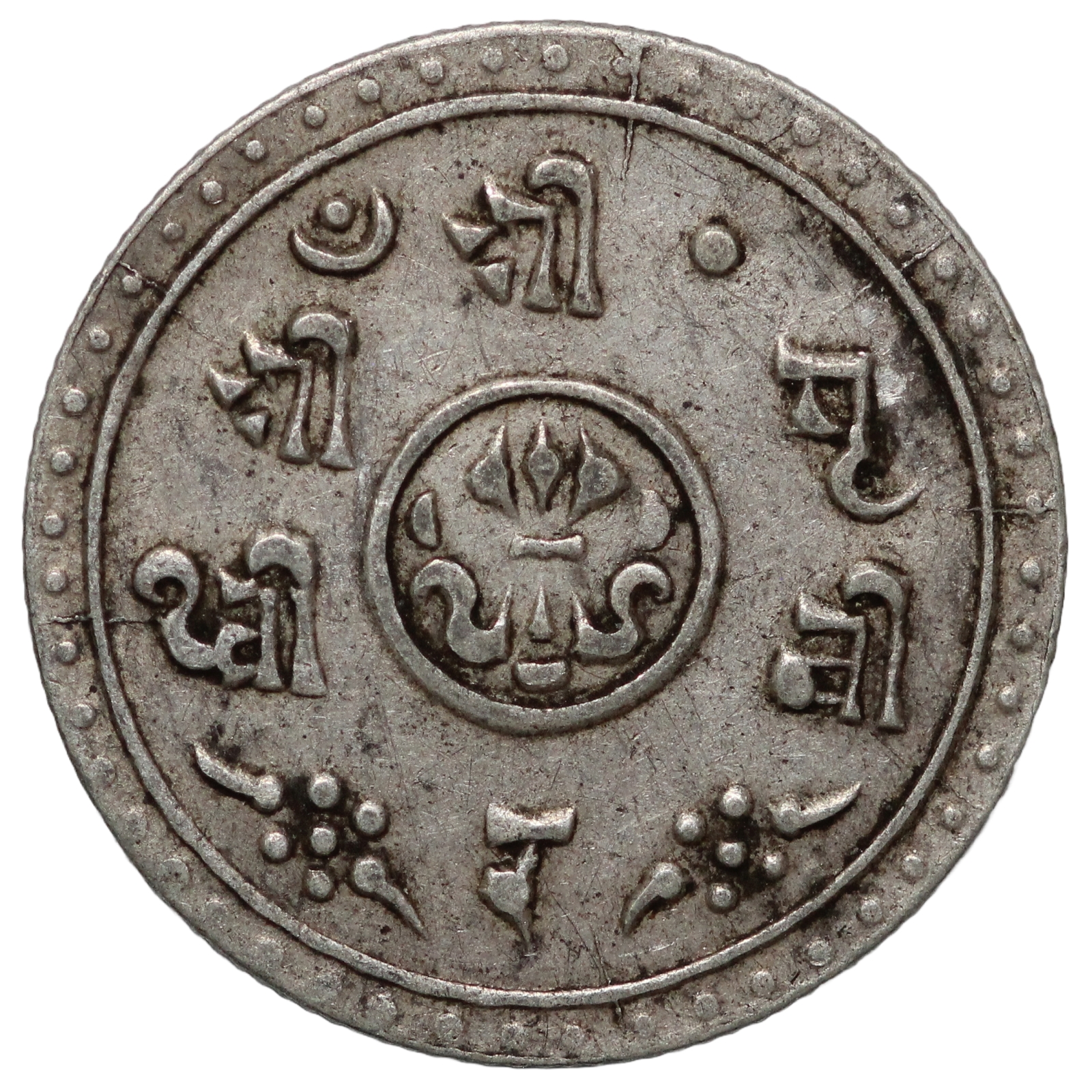 Nepal Shah Dynasty SE1833 (1911) 1/2 Mohar Prithvi Bir Bikram KM#649 ...