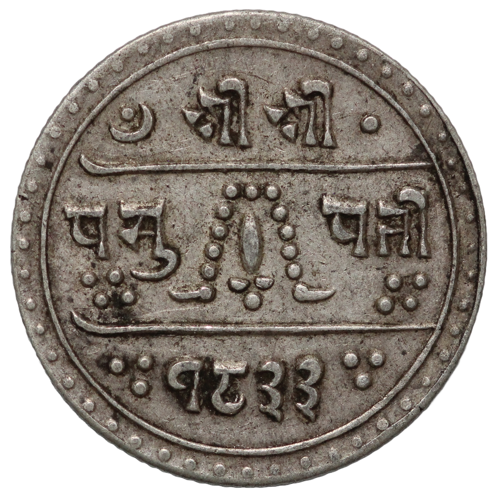 Nepal Shah Dynasty SE1833 (1911) 1/2 Mohar Prithvi Bir Bikram KM#649 ...