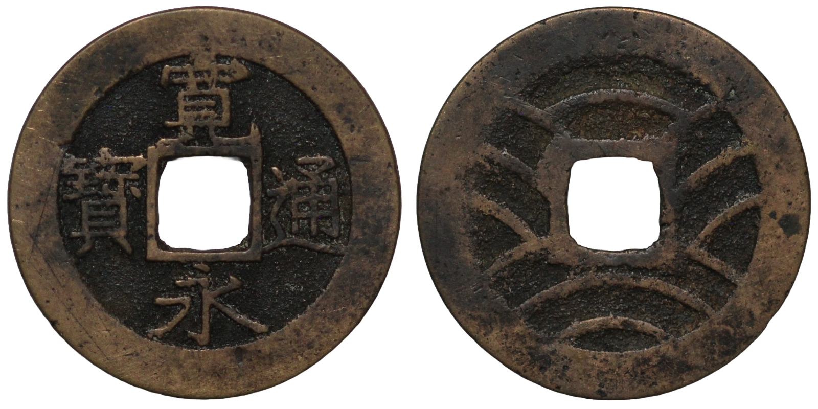 Japan (1769-1860) 4 Mon 11 Waves C# 4.2 Traditional Cast Copper/Brass ...