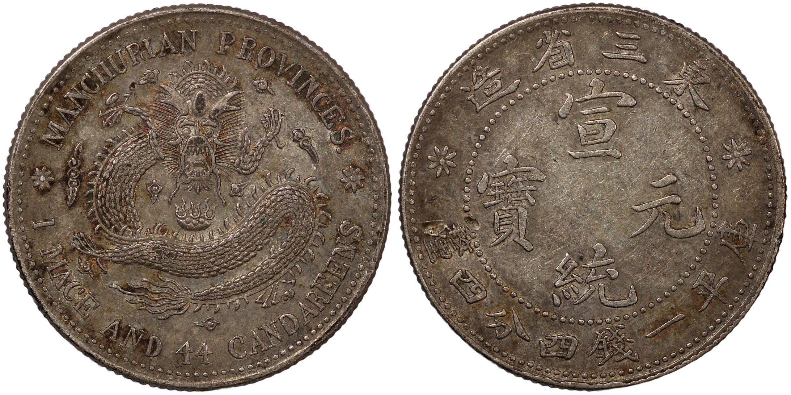 China - Manchurian Provinces nd(1913) 20 Cents L&M-494 World Silver ...