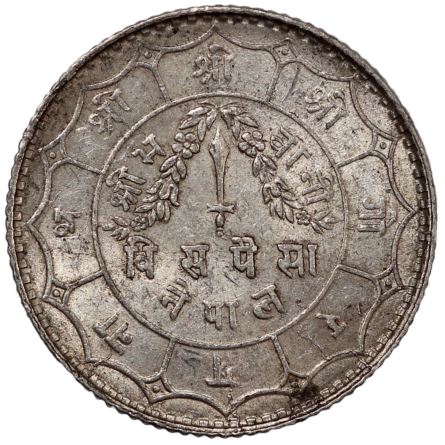 Nepal Shah Dynasty VS1989 (1932) 20 Paisa Tribhuvana Bir Bikram KM# 714 ...