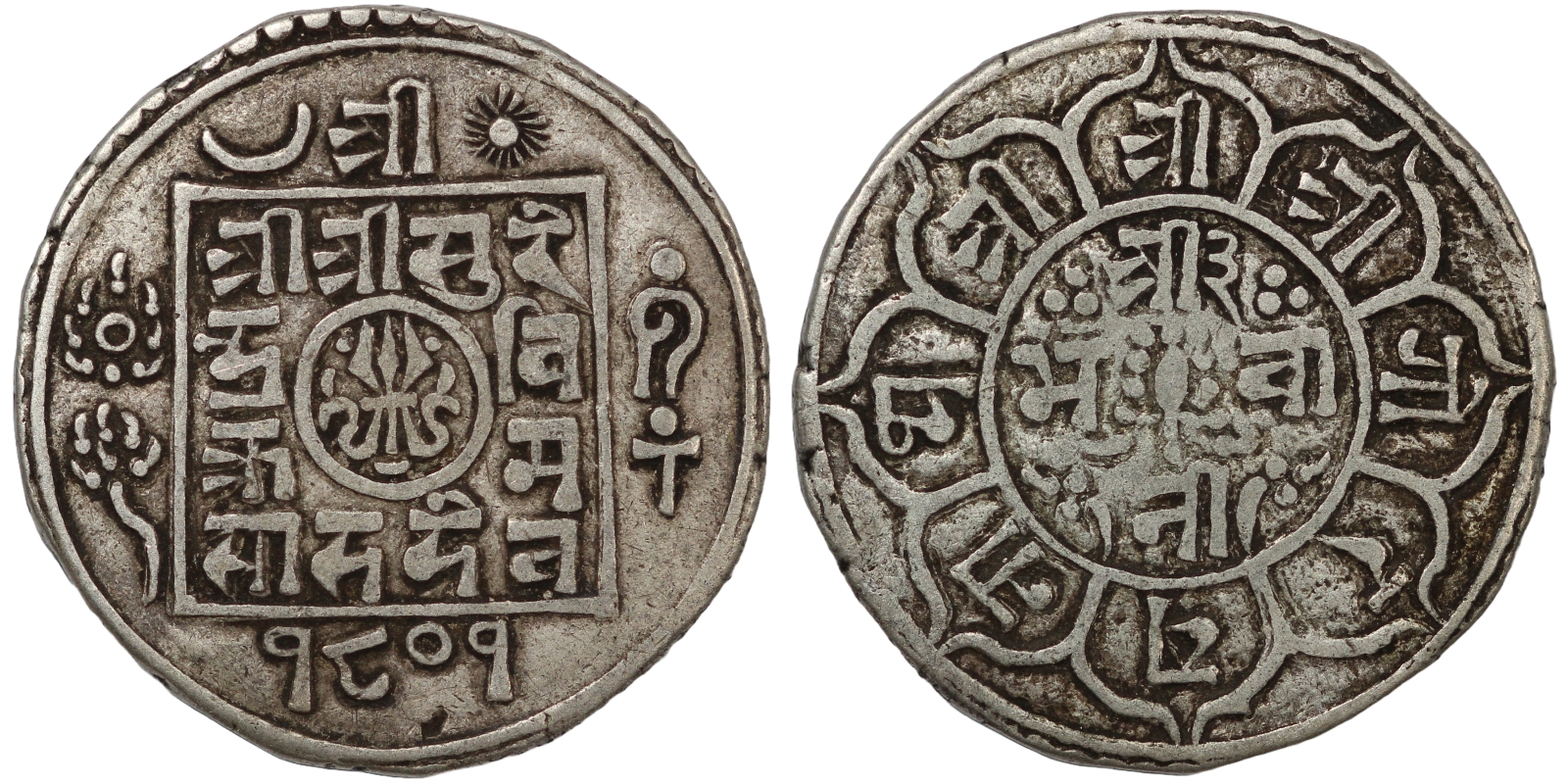 Nepal Shah Dynasty SE1801 (1879) 2 Mohars Surendra Bir Bikram KM# 603.2 ...