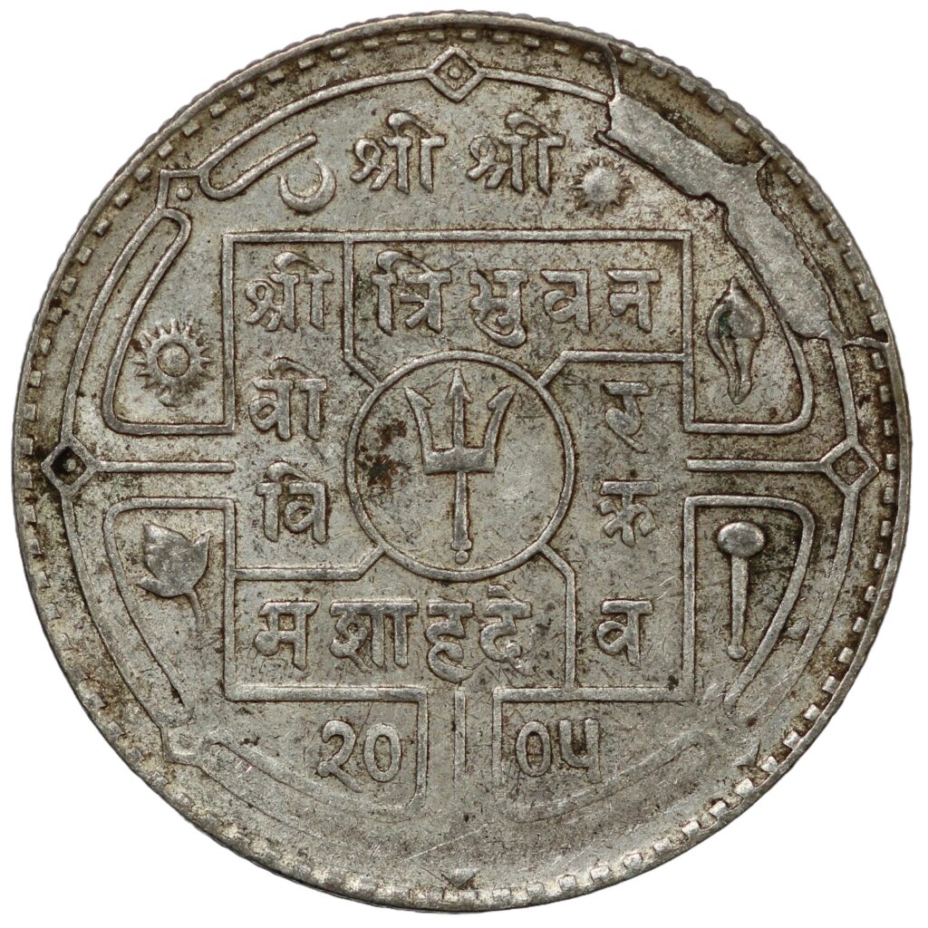 Nepal Shah Dynasty VS2005 (1948) Rupee Tribhuvana Bir Bikram KM# 723 ...