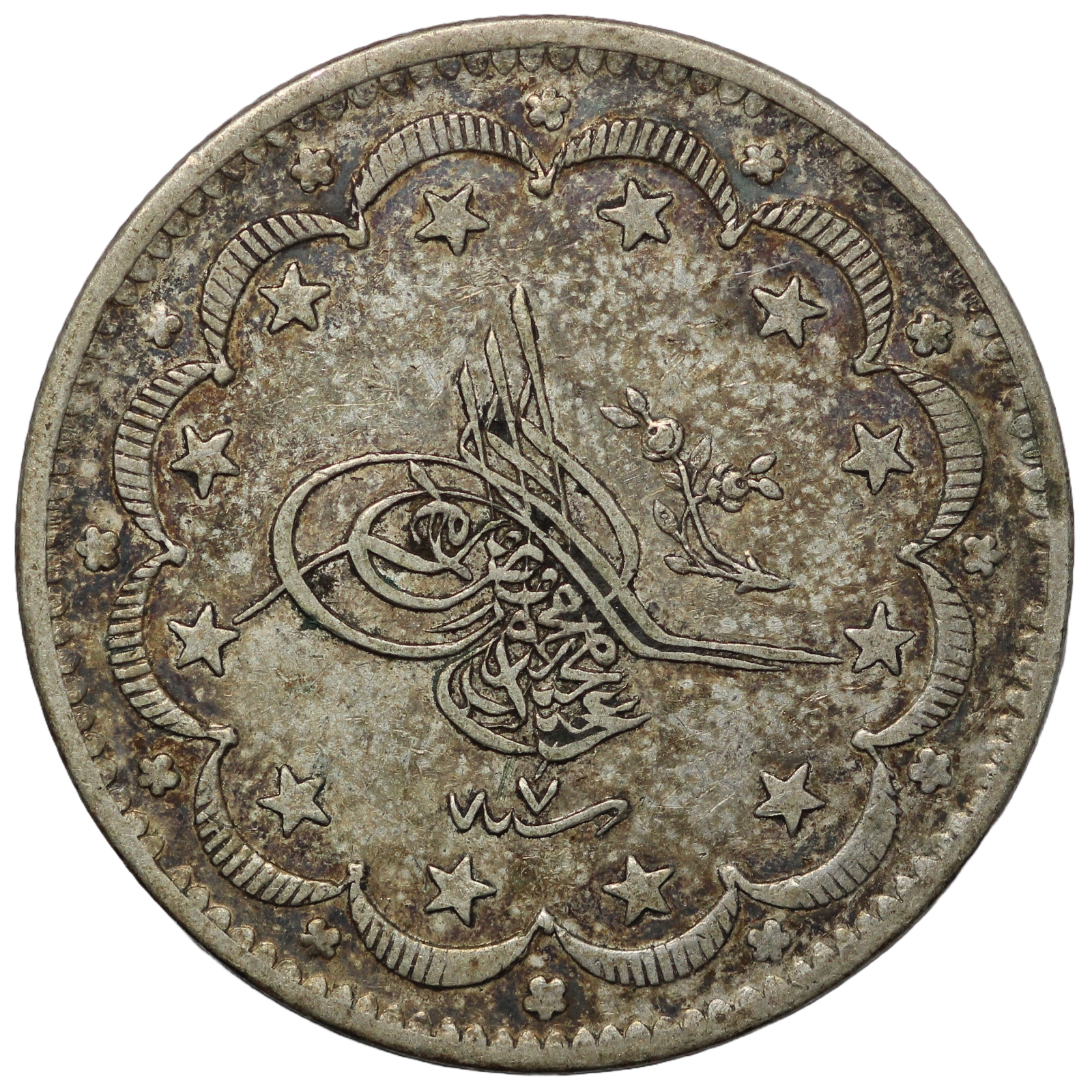 Turkey Ottoman Empire AH1200//7 (1845) 20 Kurush Abdul Mejid KM# 675 ...