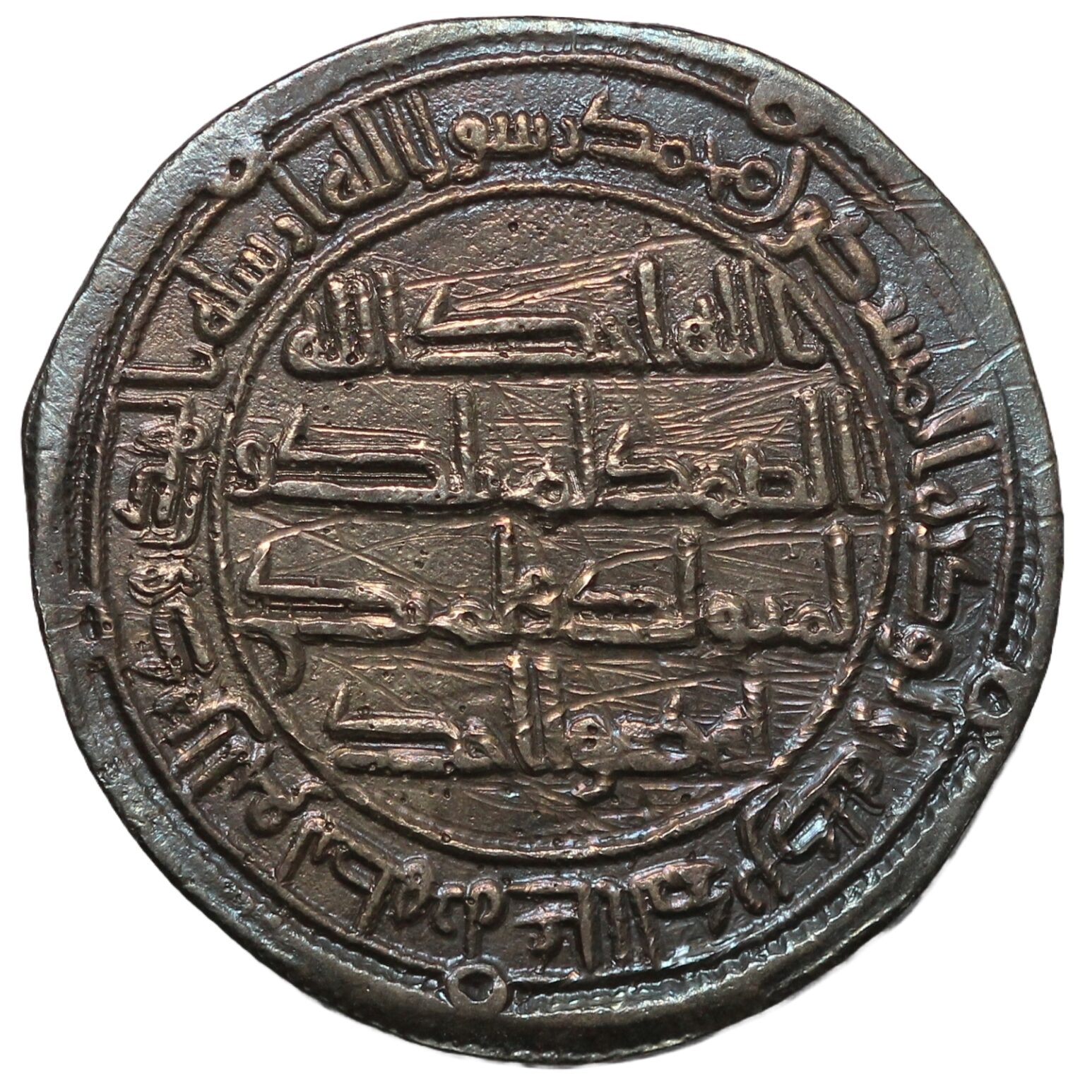 Islamic Silver Coin Umayyad AR Dirham Wasit Mint AH 105-125 / AD 724 ...