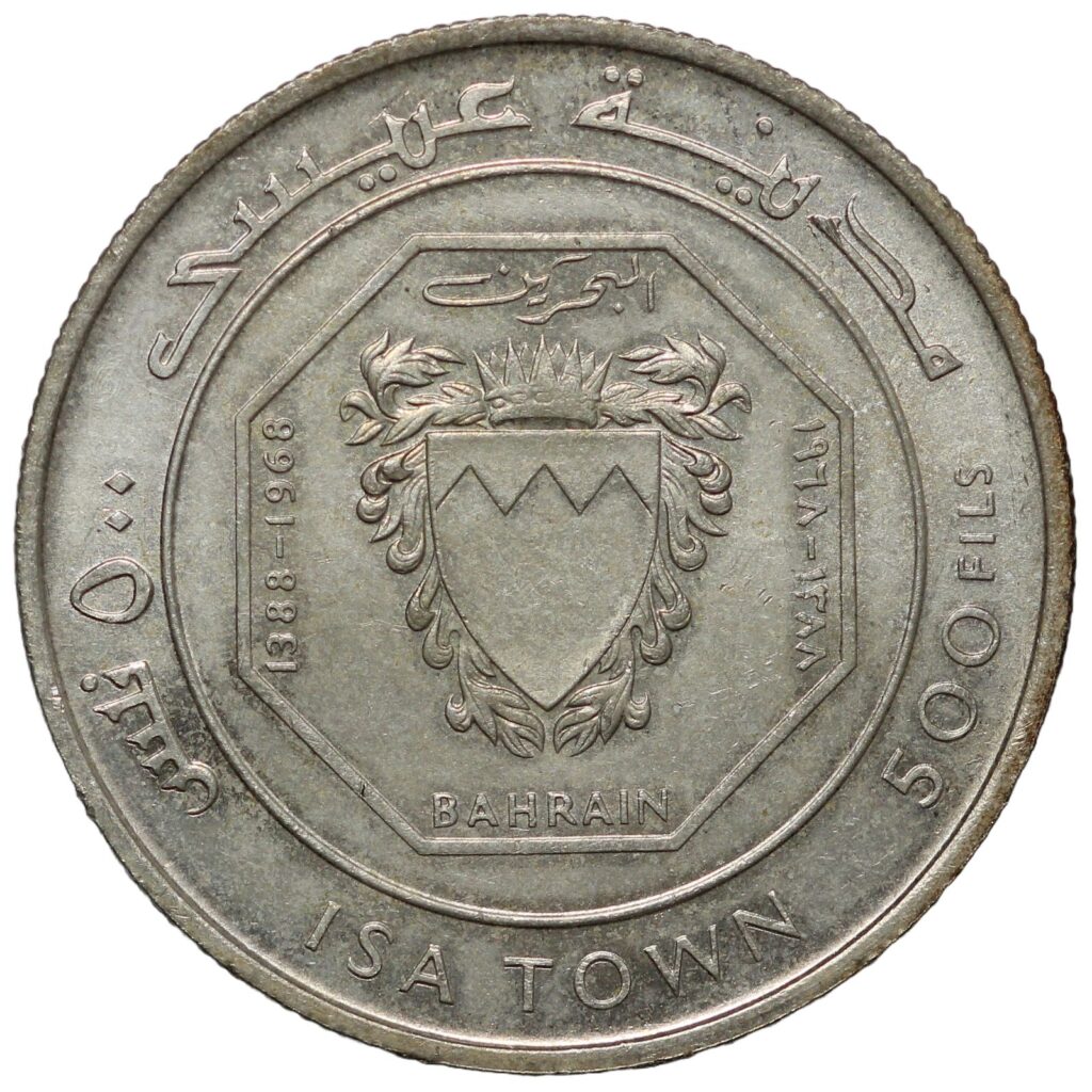 Bahrain 1968 500 Fils Opening of Isa Town KM# 8 World Silver Coin ...