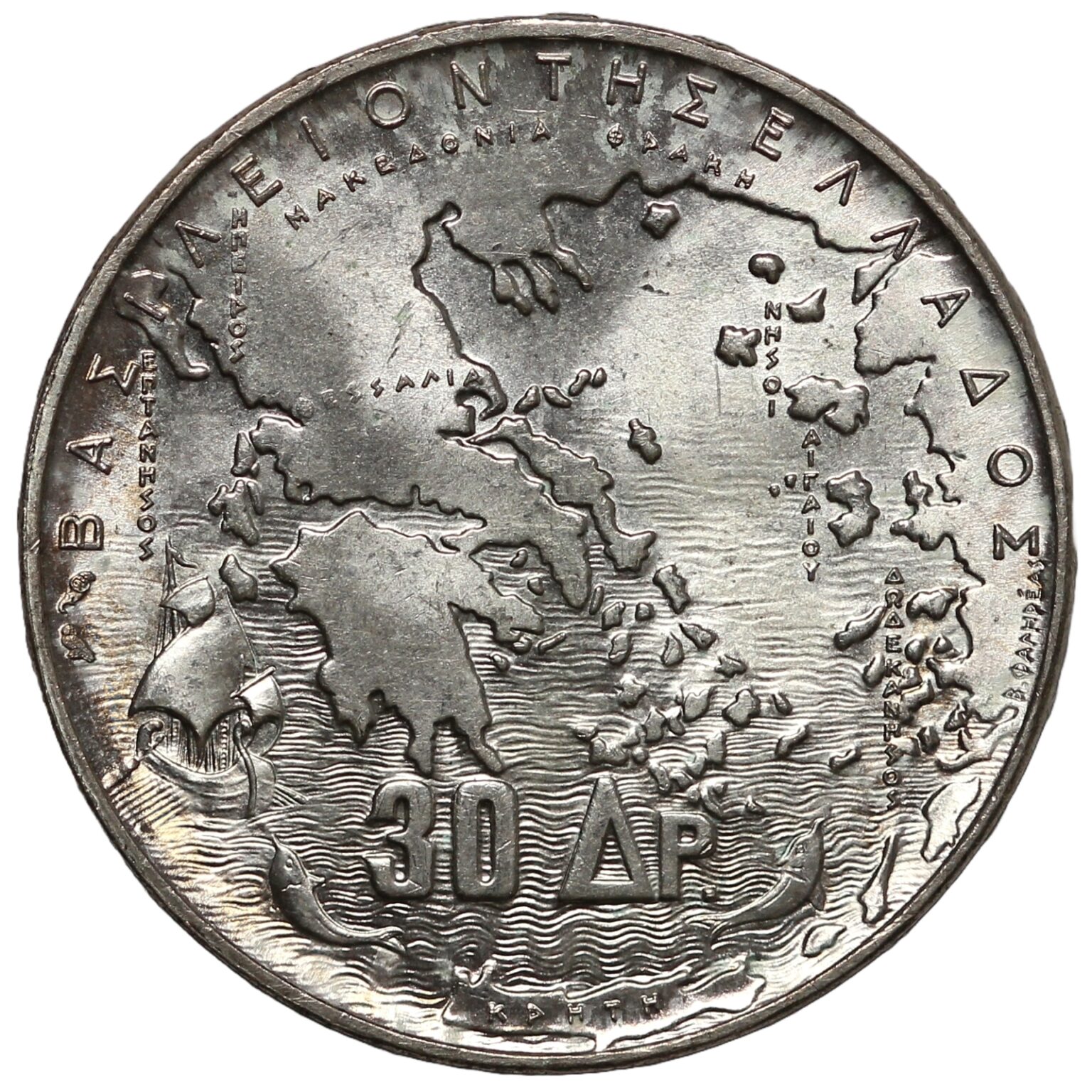 Greece 1963 30 Drachmai Five Greek Kings Centennial KM# 86 World Silver ...