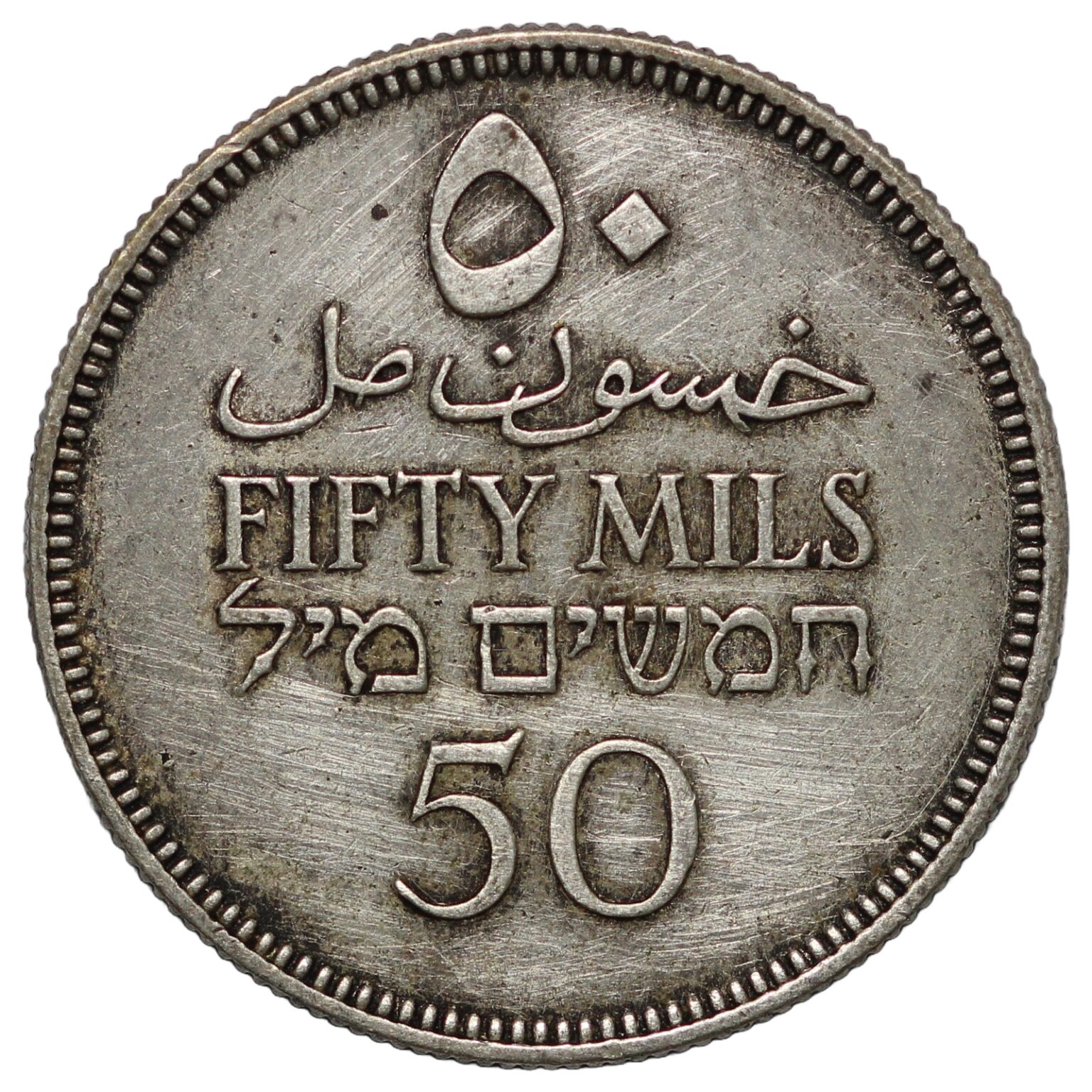 Palestine (British Mandate) 1935 50 Mils KM# 6 World Silver Coin - Imperial Numismatics