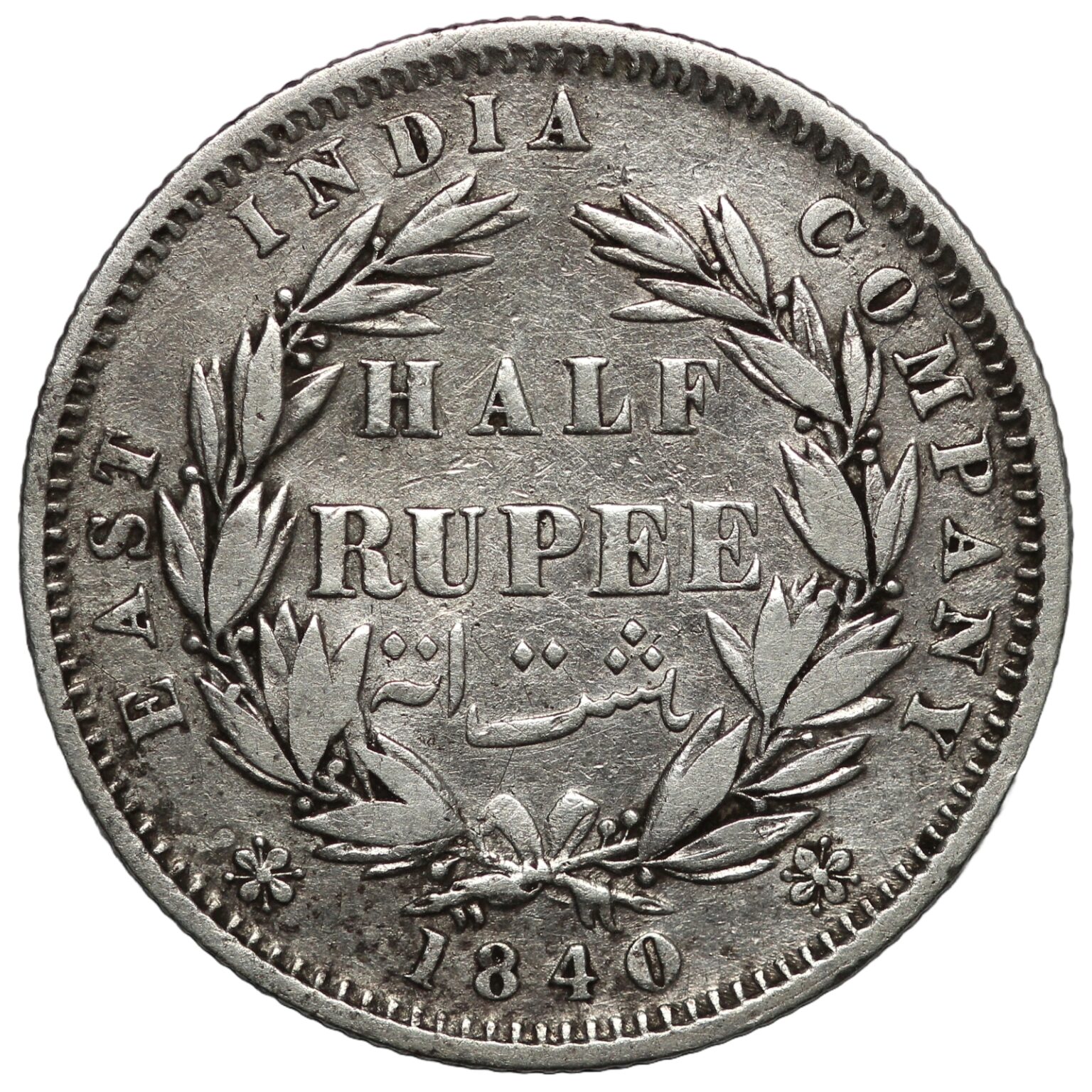 India-British 1840(b&c) 1/2 Rupee Victoria World Silver Coin - Imperial ...